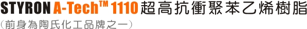 STYRON A-Tech 1110