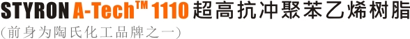 STYRON A-Tech 1110